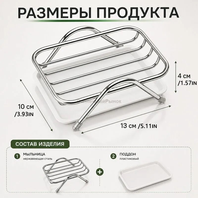 Мыльница "Мыльница" — фото 1