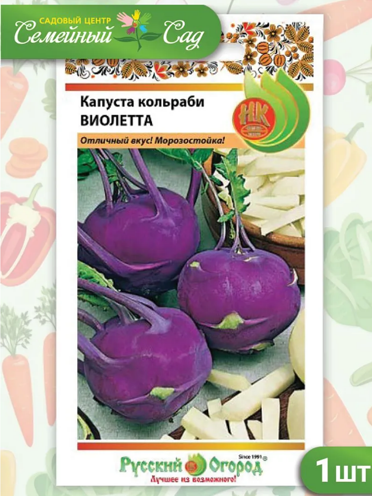 Семена Русский огород Капуста кольраби "Виолетта", фасовка 0,5г, 1 пакет