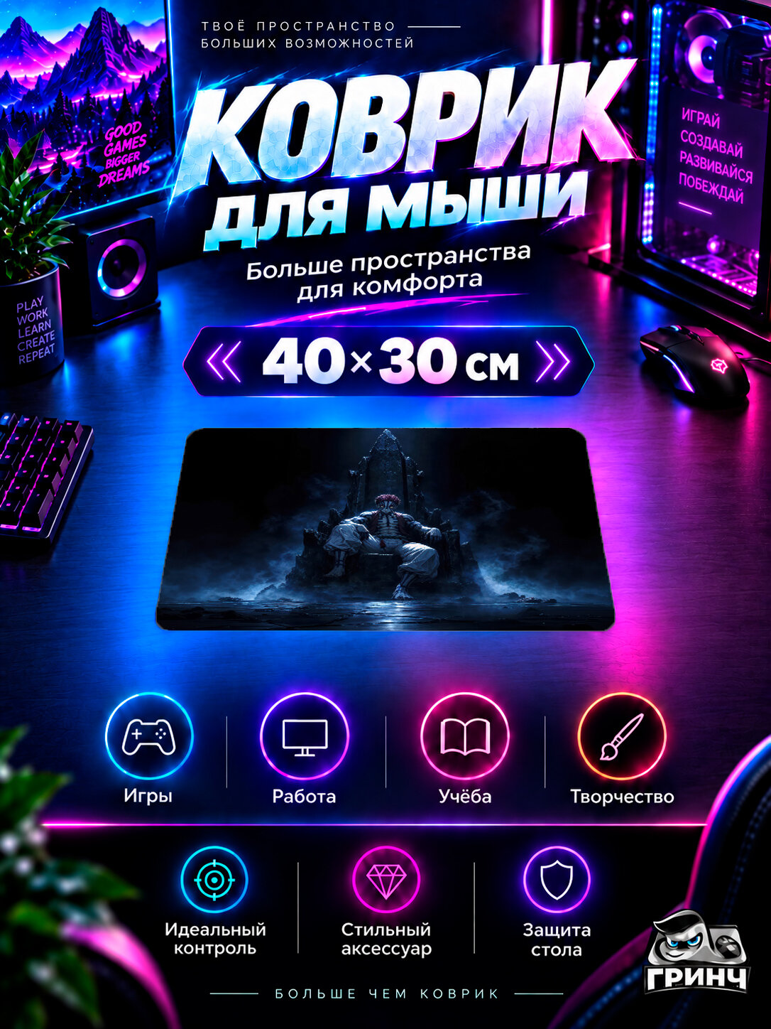Игровой коврик для мыши Demon Slayer / Клинок, рассекающий демонов — Akaza Unbreakable Spirit 40х30 см L