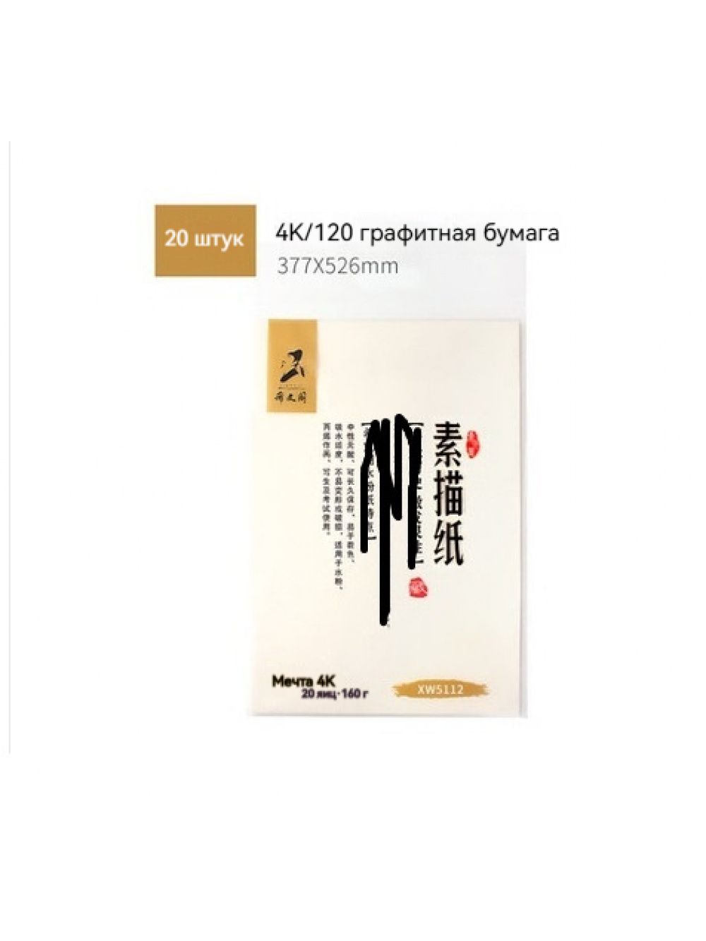 Бумага чертежная для флипчарта A2+, 20 лист, шт
