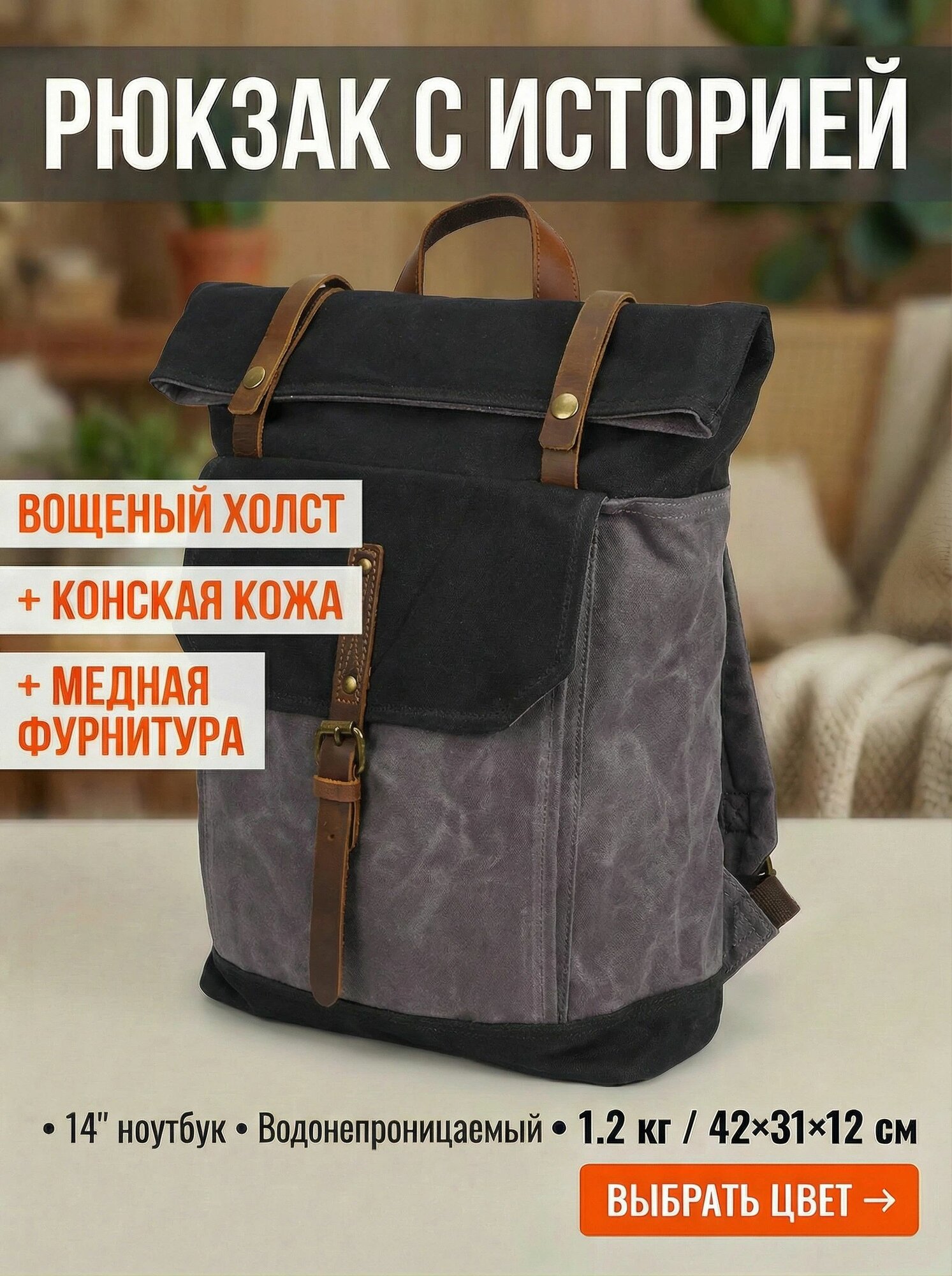 Favor Рюкзак