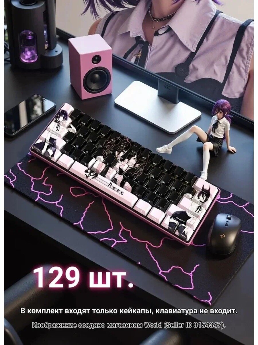 Кейкапы для механической клавиатуры, 129 шт, профиль Cherry, черно-розовые, в коробке