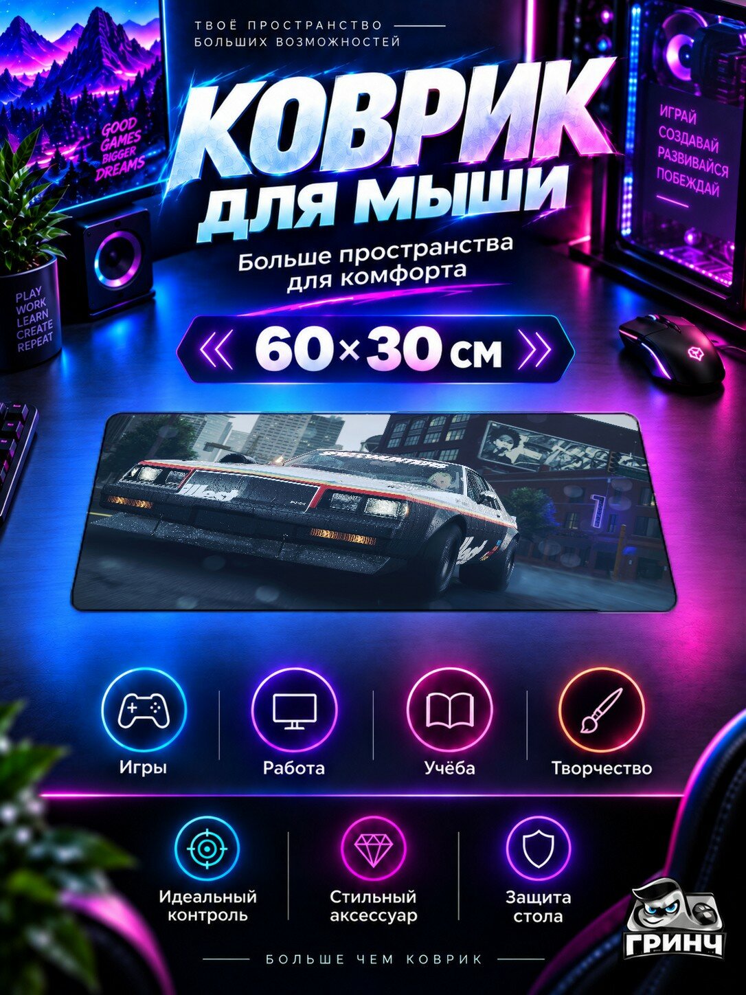 Игровой коврик для мыши 60×30 см — Needfor Speed Unbound / Неедфор Спеед Унбоунд — Needfor Speed Unbound
