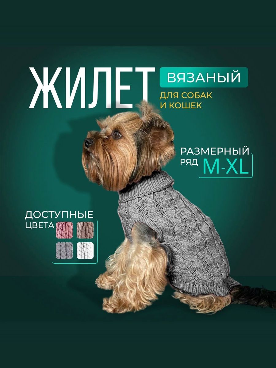 Одежда для собак маленьких пород и котов, вязаный жилет, теплая кофта для кошек и собак