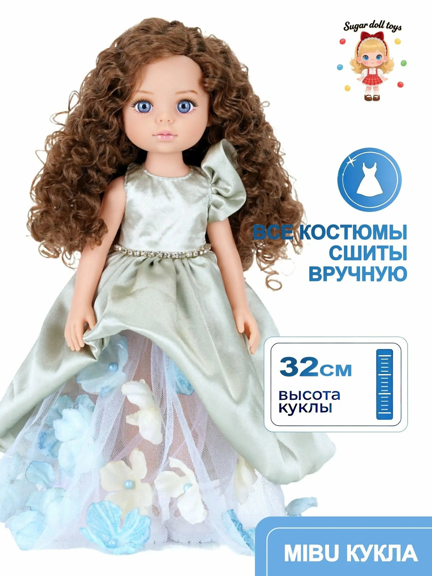 Кукла Большая кукла для девочки 32см в подарочной упаковке Дизайнерский макияж