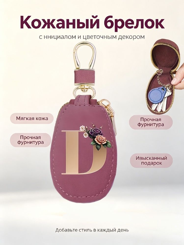 Ключница