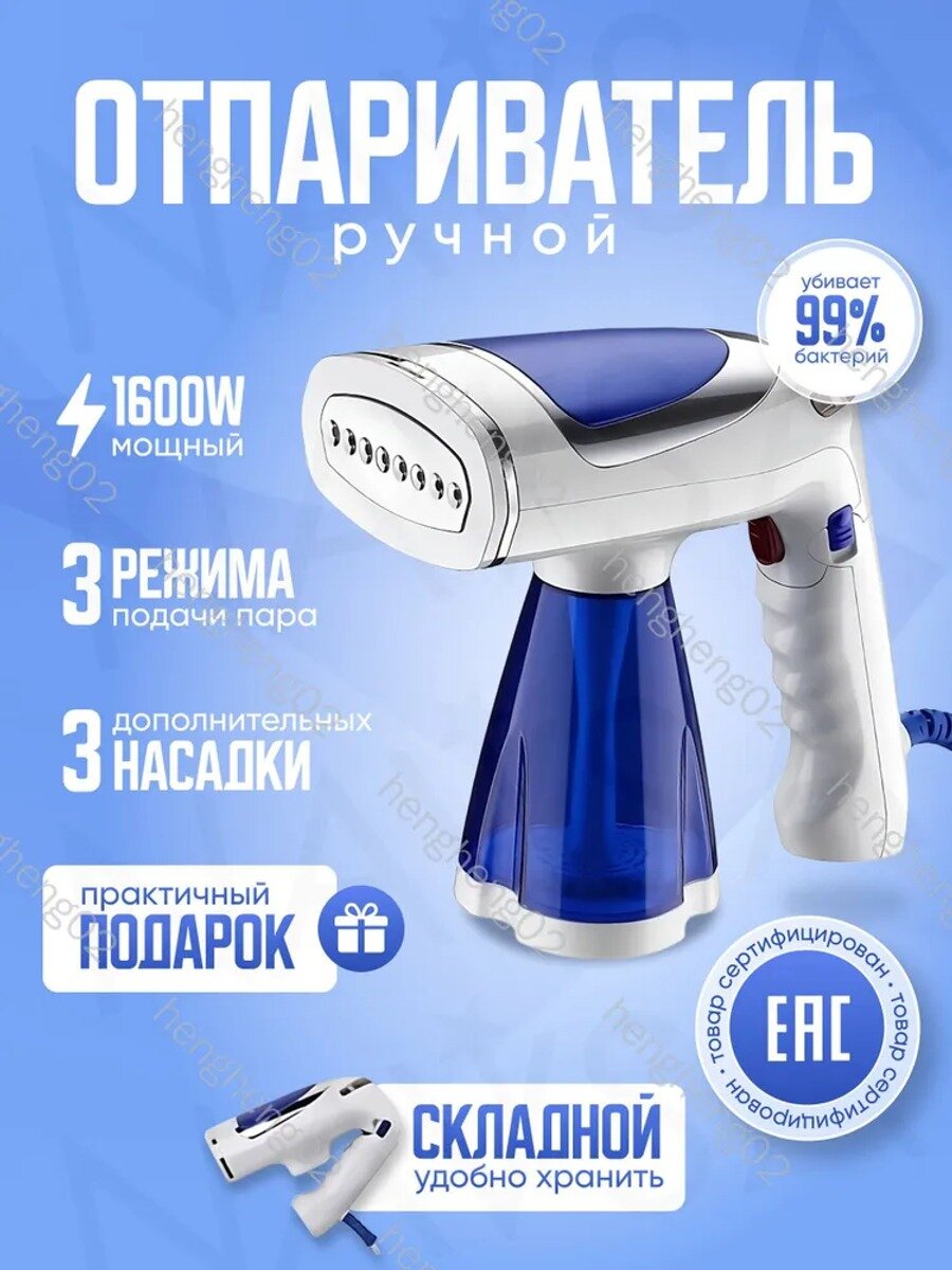 Отпариватель NAVISAbora ручной для одежды и белья вертикальный мощный парогенератор 1600 Вт