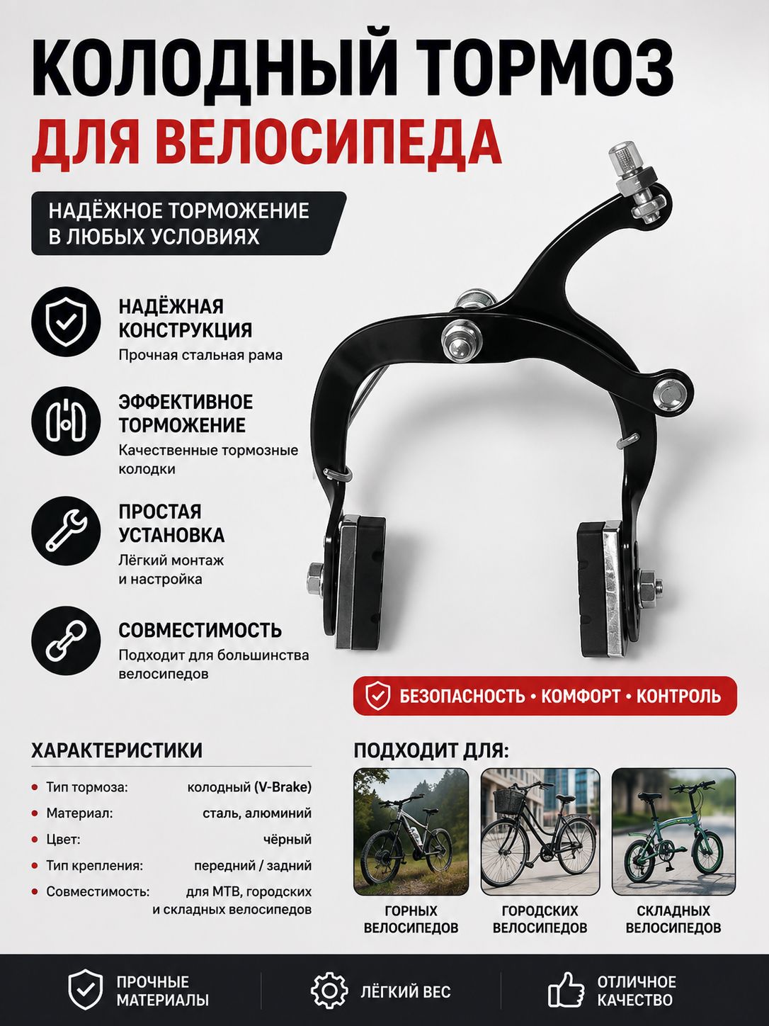 Универсальный передний ручной тормоз для детских велосипедов (подходит для моделей с диагональю 12-28 дюймов). Комплект велосипедных тормозов