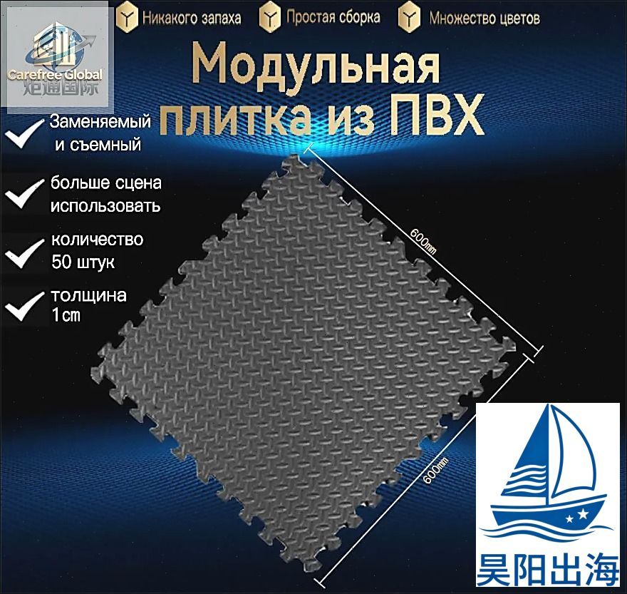 Модульная ПВХ плитка,600 х 600, 50штук--SD925