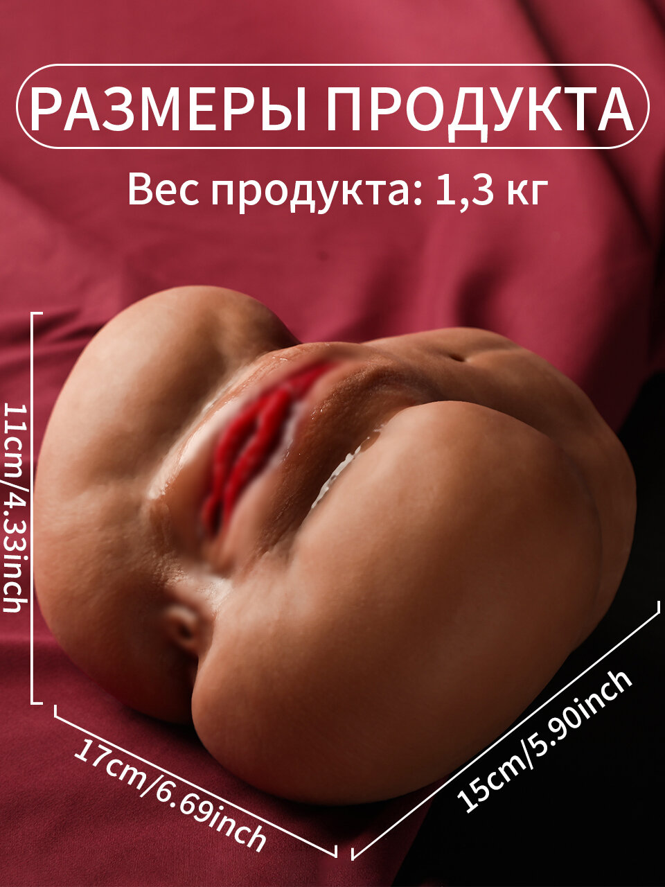 Секс кукла для мужчин мужской мастурбатор 2 в 1, вагина и анус, реалистичная резиновая задница, 1.3 кг, 18+