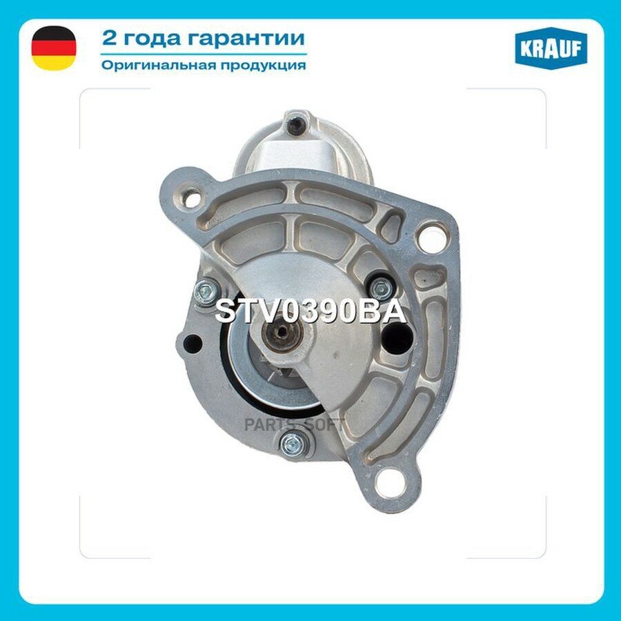 KRAUF STV0390BA Стартер 12V 0,9A