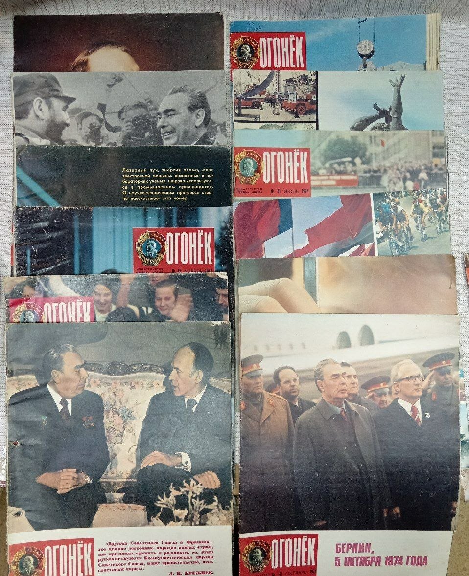 Журнал "Огонек" за 1974 год перечень номеров в описании (комплект из 12 секонд-хенд журналов)