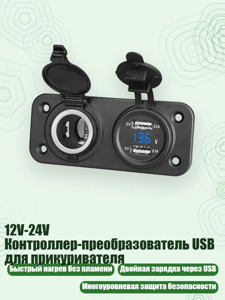 Удлинитель гнезда прикуривателя, 1 см