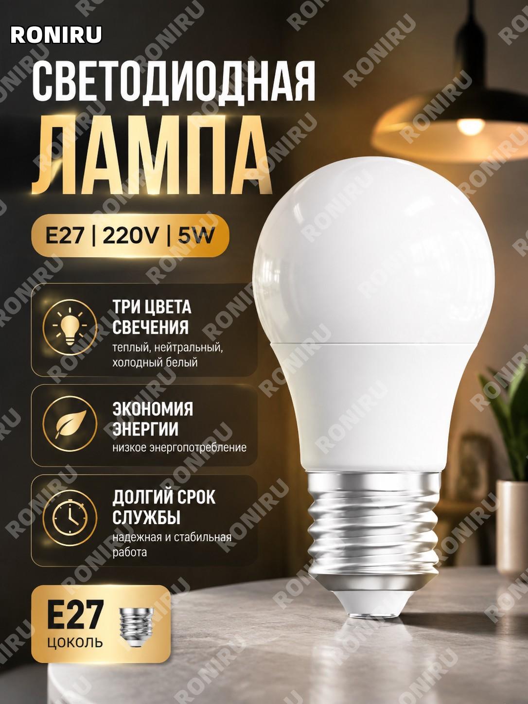 Светодиодная лампа E27 220В 5Вт трёхцветная с изменением света LED лампочка для дома с пластиковым корпусом яркая
