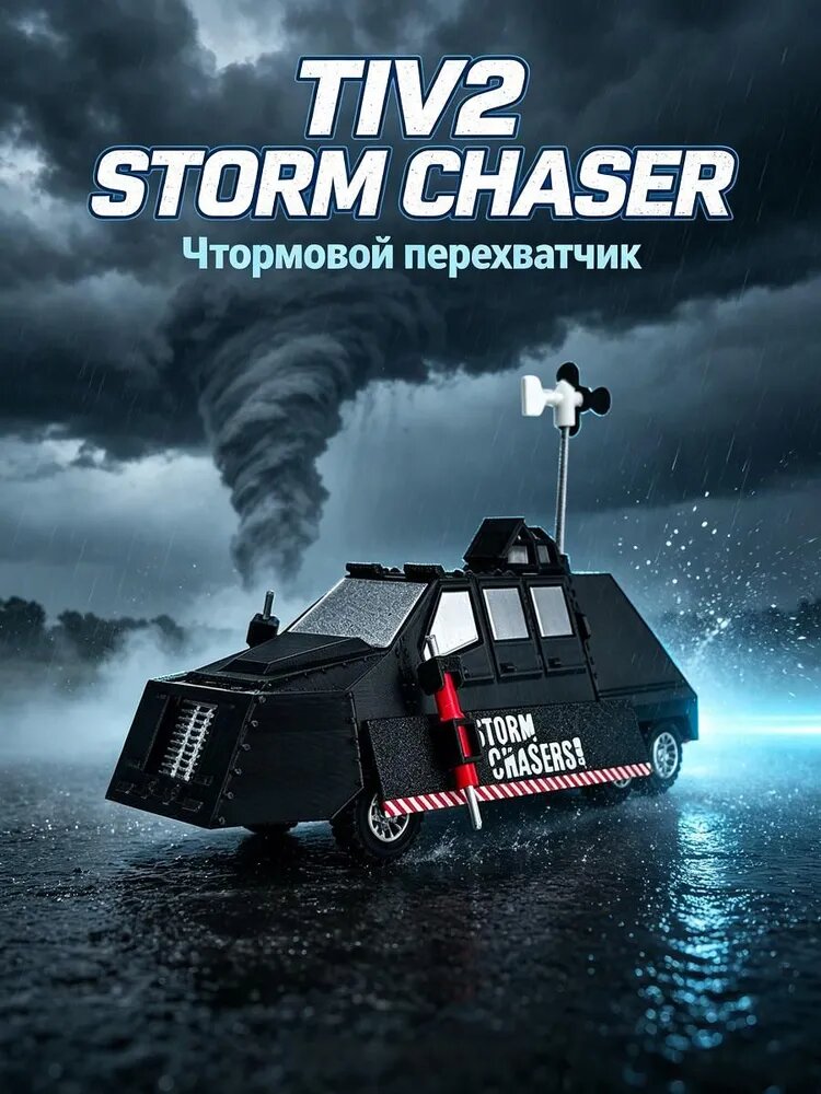 Игровой набор Storm Chasers: модель перехватчика торнадо TIV2, спортивная машинка, фигуры мутированного торнадо, цунами и песчаной бури для мальчиков