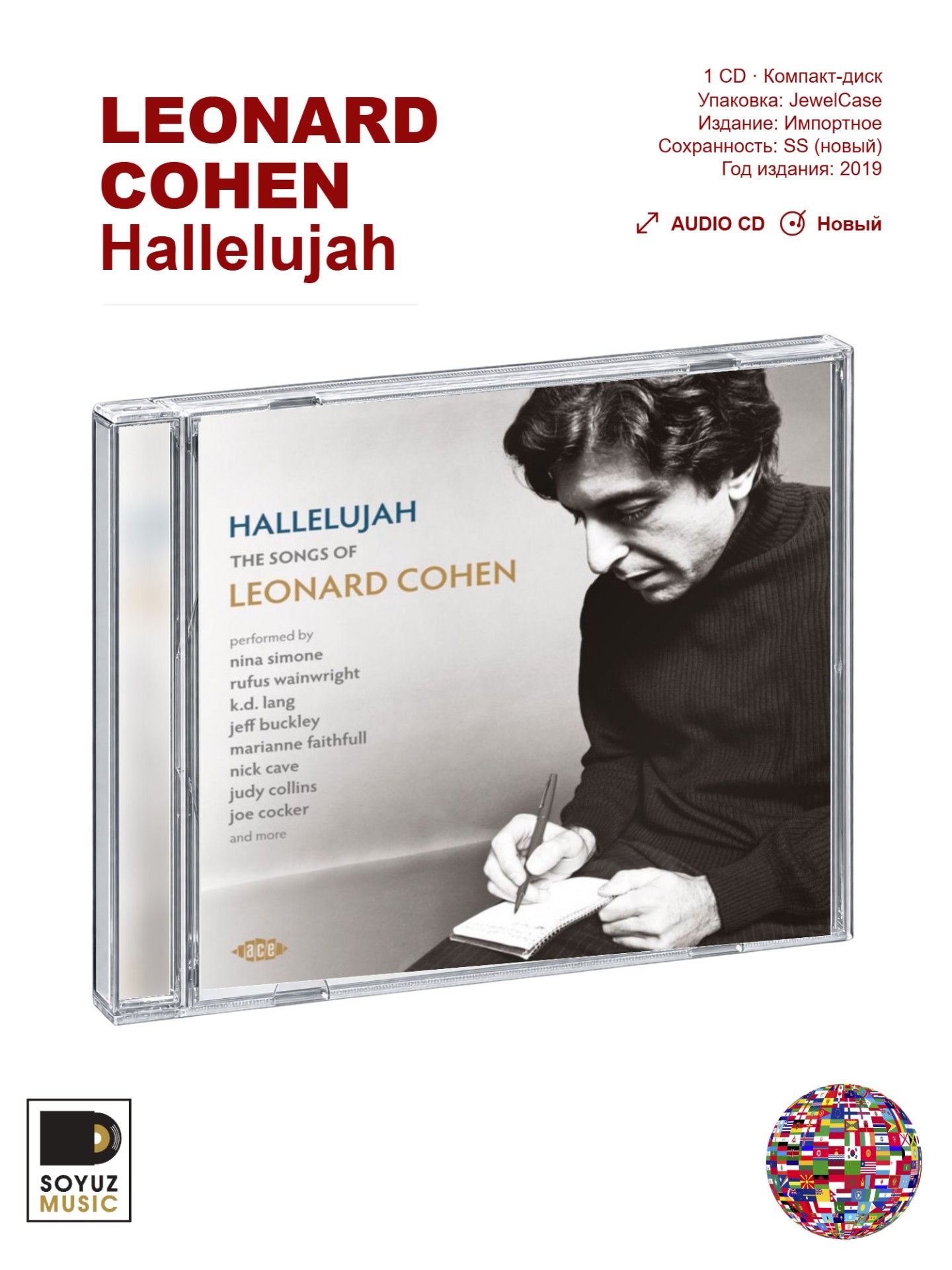 Hallelujah: The Songs Of Leonard Cohen. (CD JewelCase/Компакт-диск)