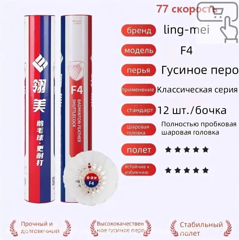 Воланы