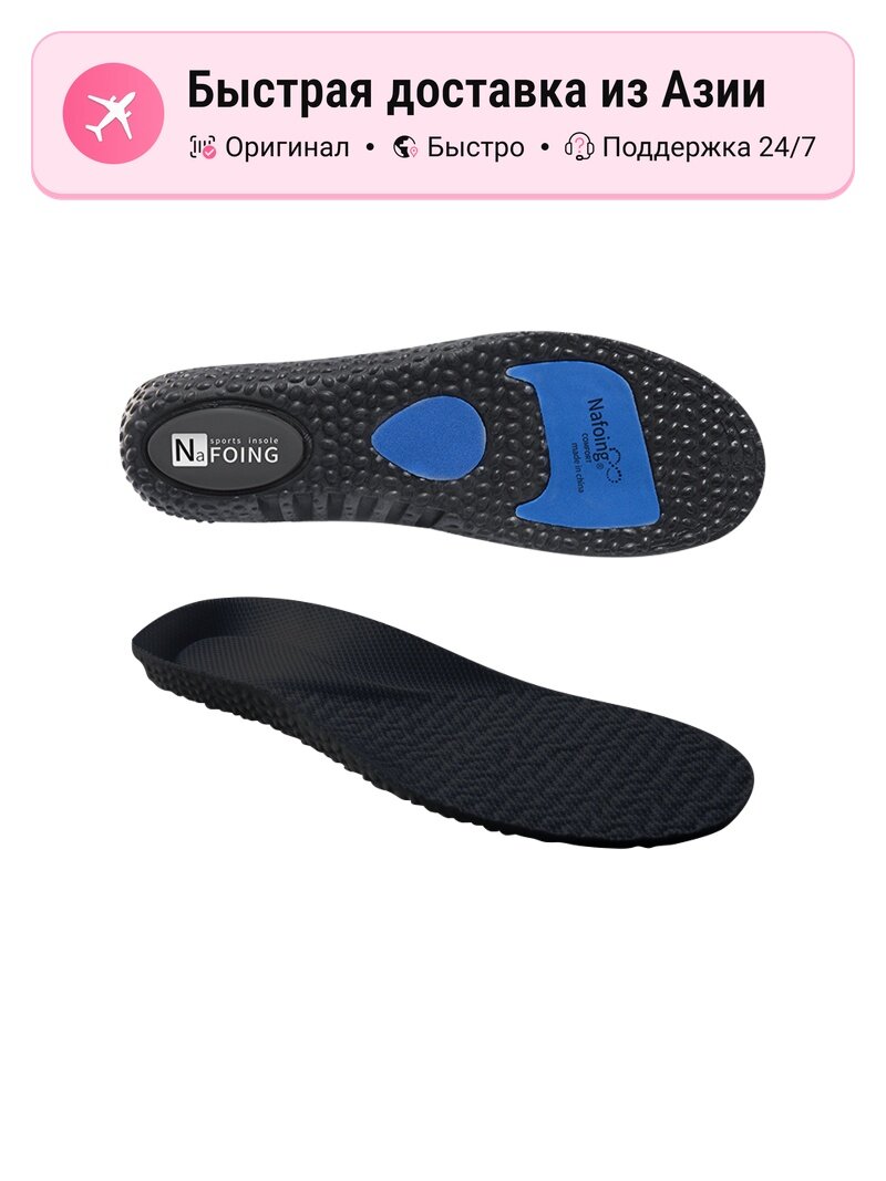 Стельки унисекс CMFY, multicolor, 43-44 EU, комфортные, амортизирующие