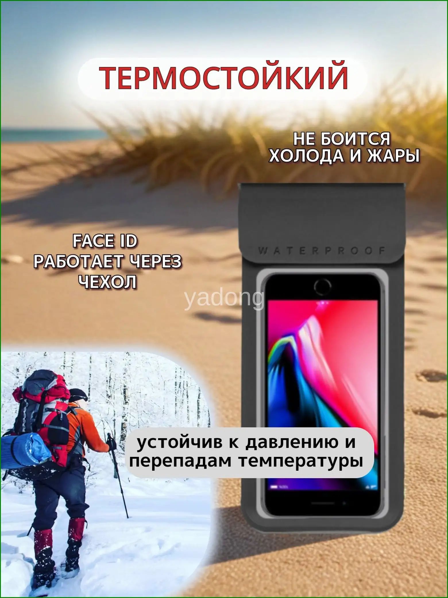 Гермочехол — фото 1