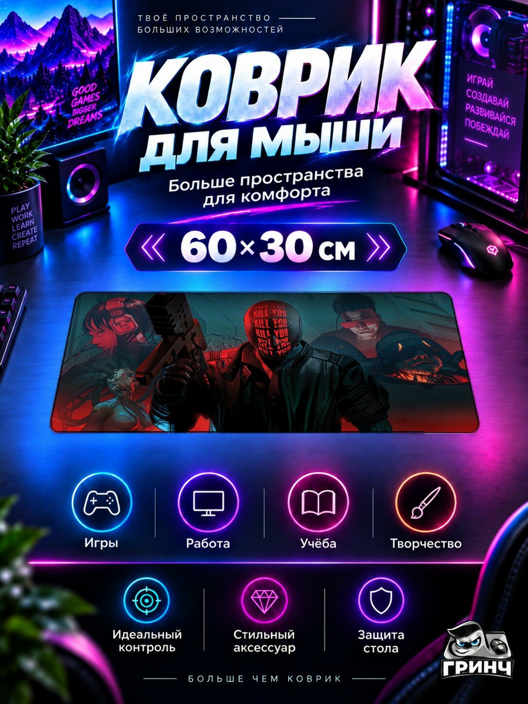 Игровой нескользящий коврик для мыши и клавиатуры RUINER / Руинер — RUINER — игровой принт, 60×40 см, 3 мм, жаккардовый, прошитые края