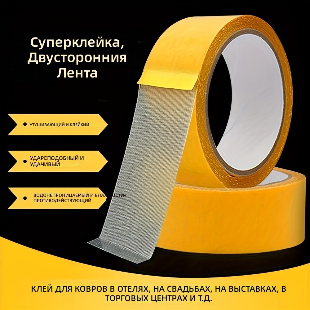 Двусторонняя клейкая сетчатая лента из стекловолокна, прозрачная прочная съемная монтажная лента для ковров, рукоделия и свадебного декора, 1 рулон, ширина 10 мм, длина 196,85 дюйма