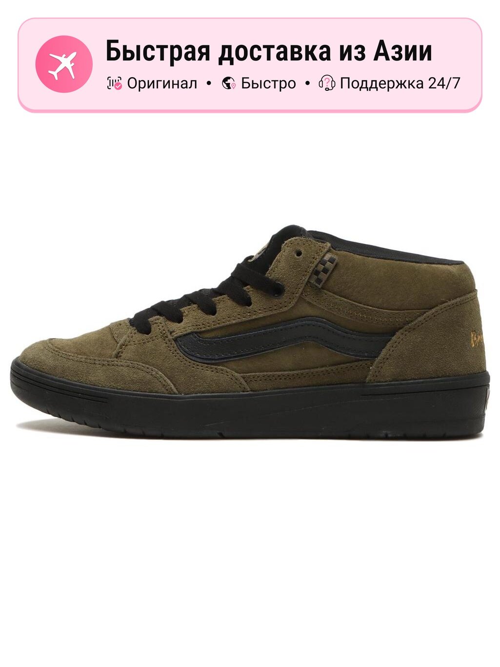 Кроссовки Zahba Mid