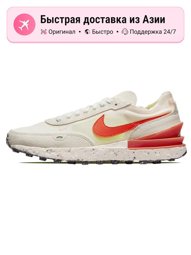 Кроссовки NIKE Waffle One Crater SE