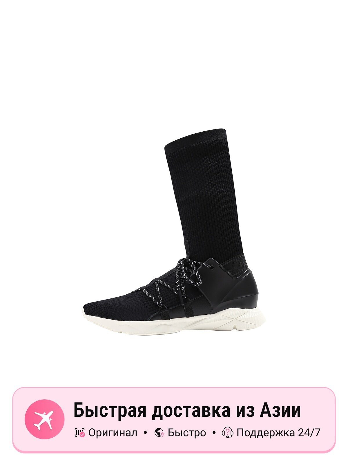 Кроссовки Reebok Sock Runner Caged