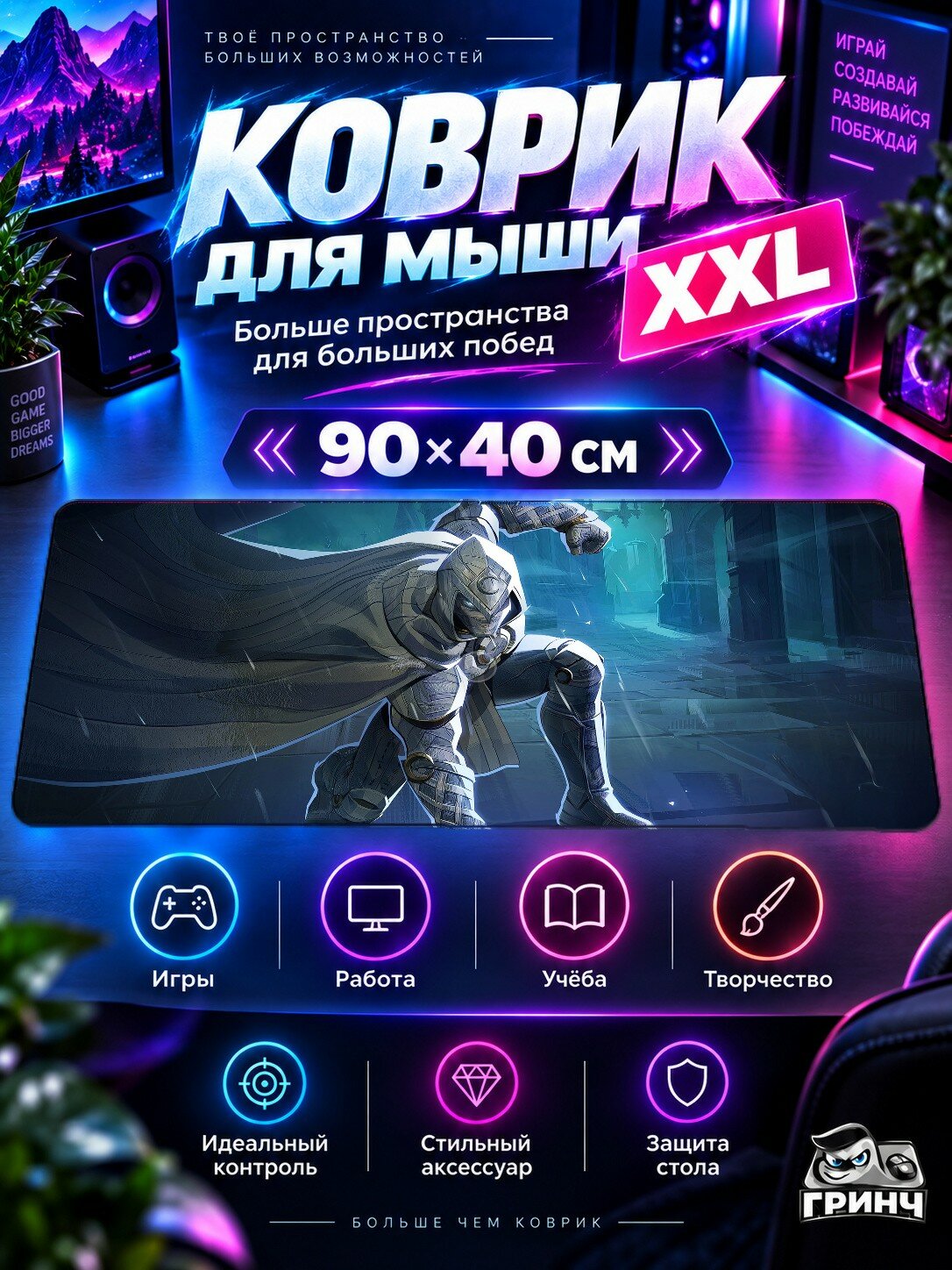 Игровой коврик для мыши 90×40 см — Marvel / Марвел — Moon Knight In Marvel Rivals
