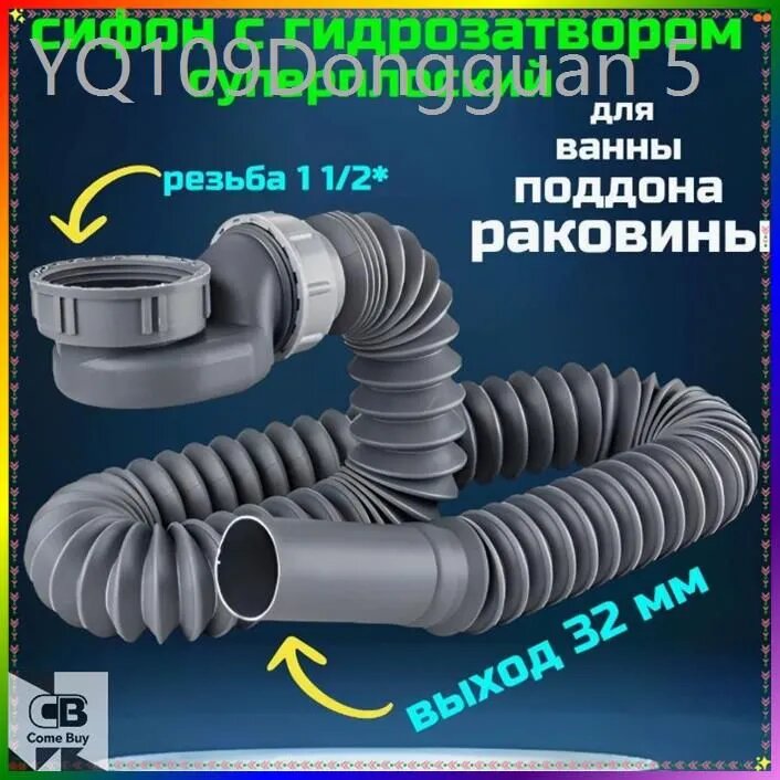 Плоская сифонная трубка с водяным затвором, телескопическая трубка для унитаза