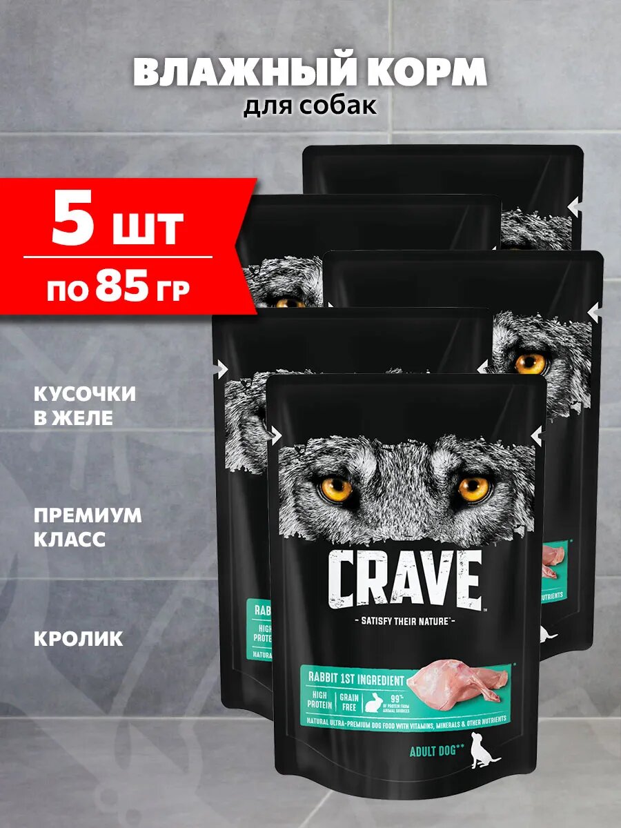 Корм влажный Crave для взрослых собак всех пород, кролик в желе, 85 г 5 шт