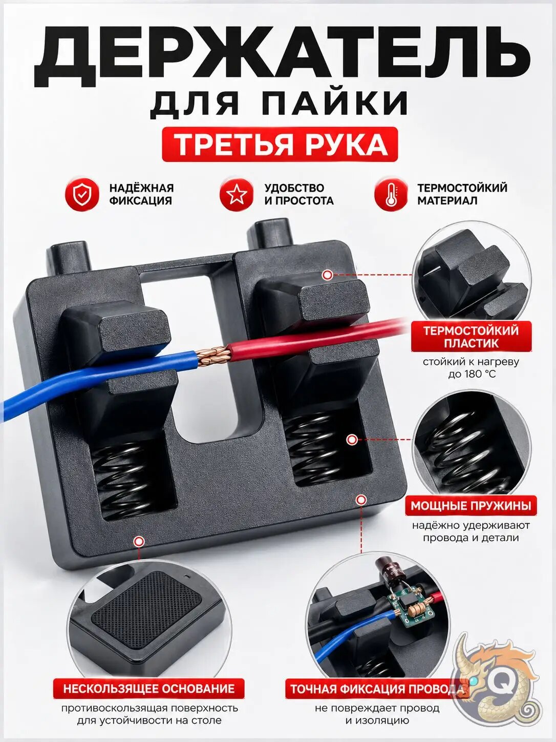 Держатель для пайки, третья рука/зажим для проводов и мелких деталей/сварочный кондуктор