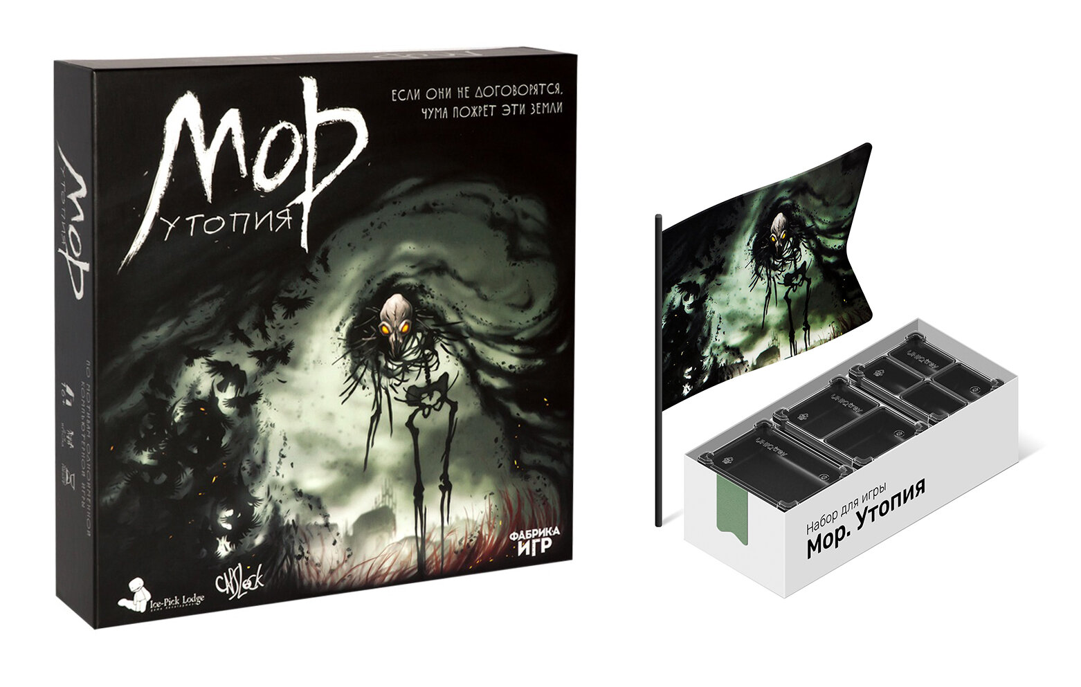 Настольная игра Фабрика ИГр Мор (Утопия): 2-ое издание + Органайзер