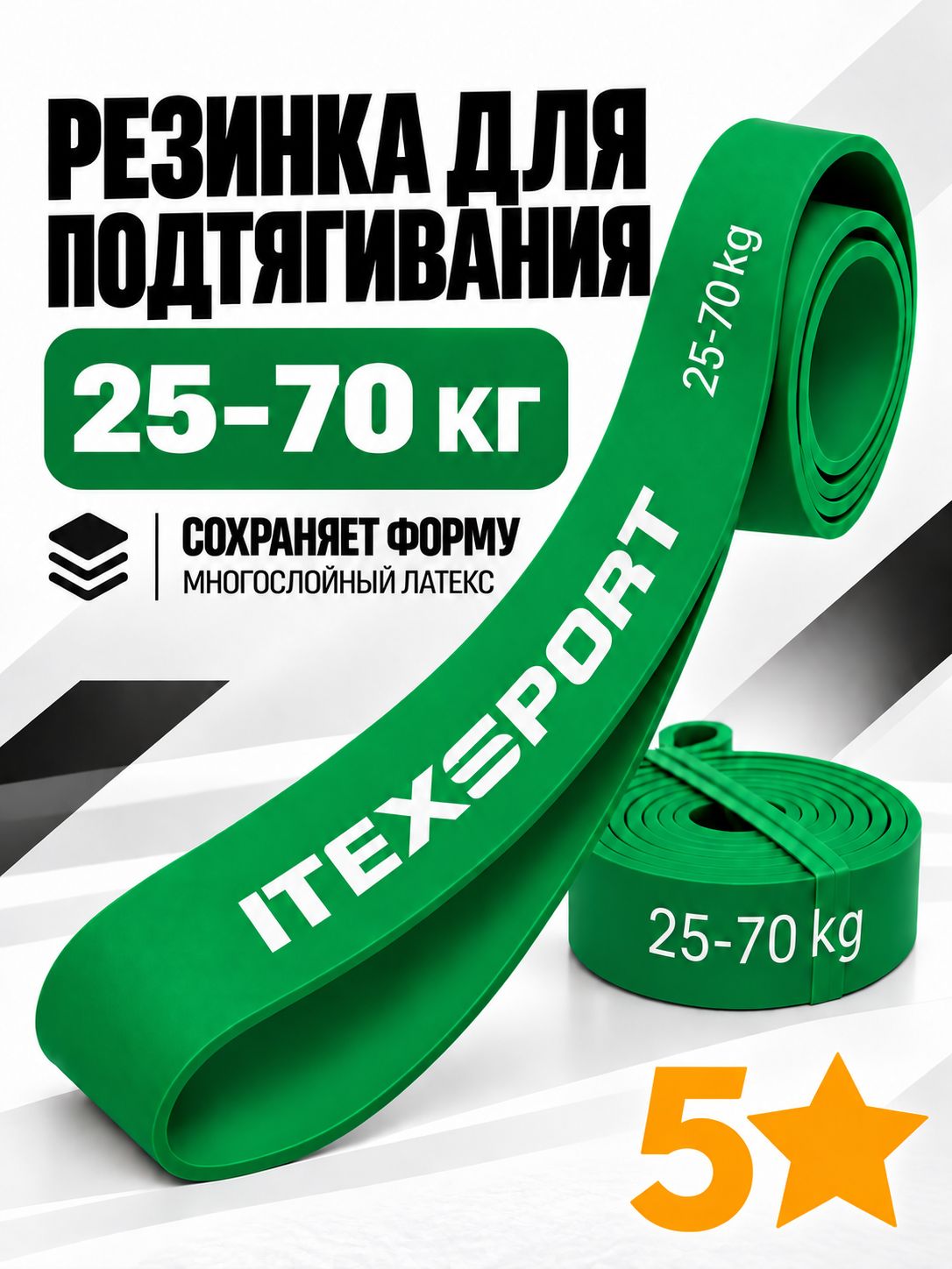 ITEX SPORT резинка для подтягивания на турнике, резинка для фитнеса, эспандер ленточный зеленый (сопротивление 25-70 кг)