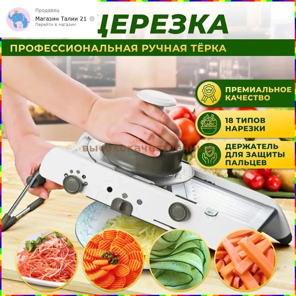 Многофункциональная ручная овощерезка с фиксатором, универсальная терка 18 в 1 для нарезки овощей и фруктов