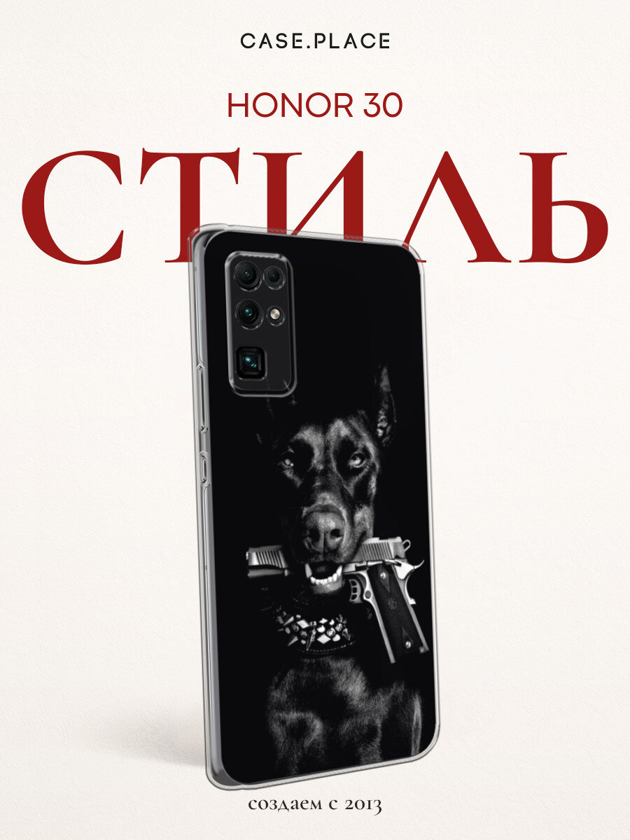 Силиконовый чехол на Honor 30 / Хонор 30 с принтом Доберман
