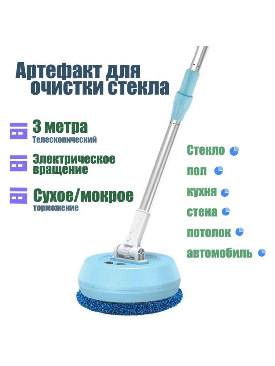 Полотер с аквафильтром, голубой, аккумуляторный, 35 дБ, 425x103x235 мм, 920 г, Китай
