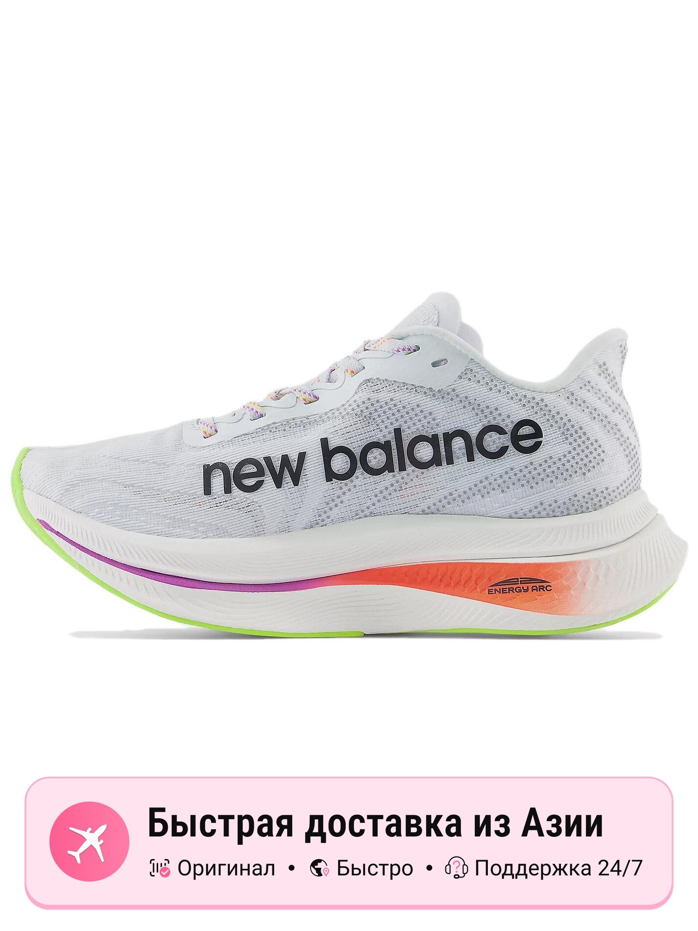 Кроссовки New Balance FuelCell SuperComp Trainer V2