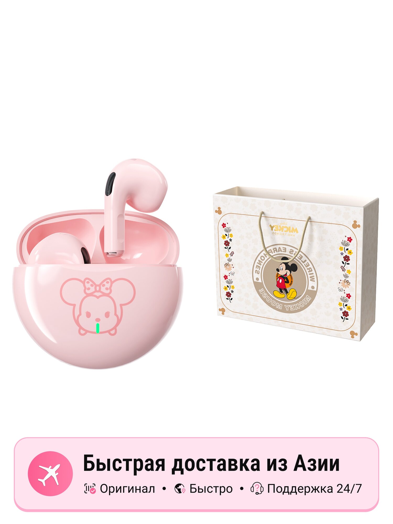 Наушники-вкладыши Disney беспроводные, pink minnie [k26], с подарочной сумкой