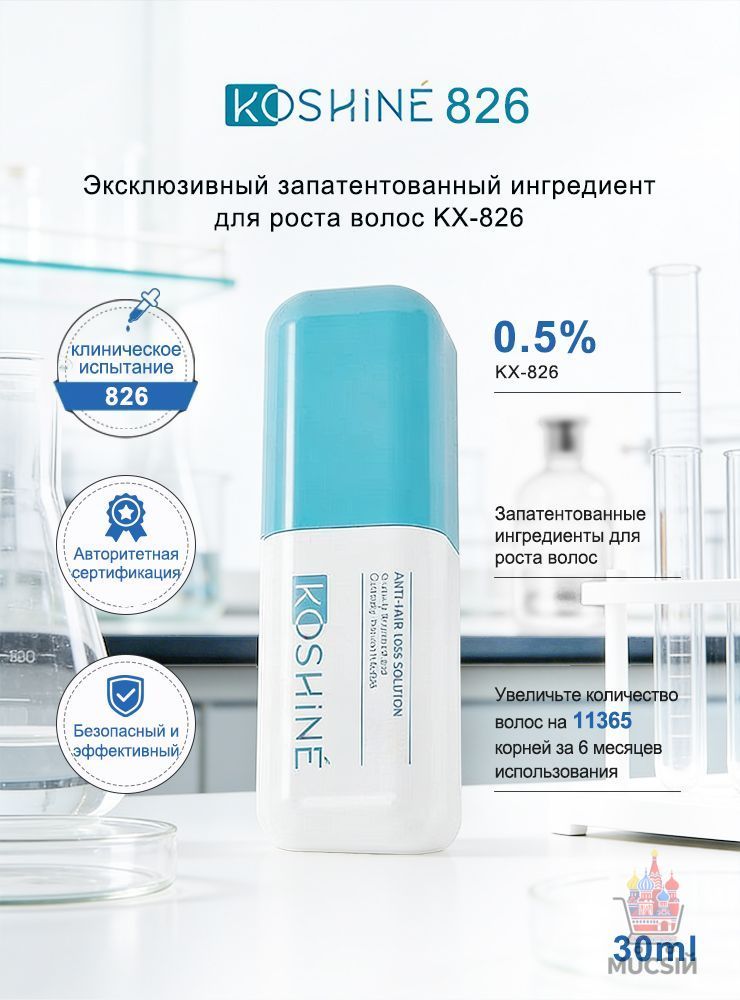Загуститель для волос, 30 мл