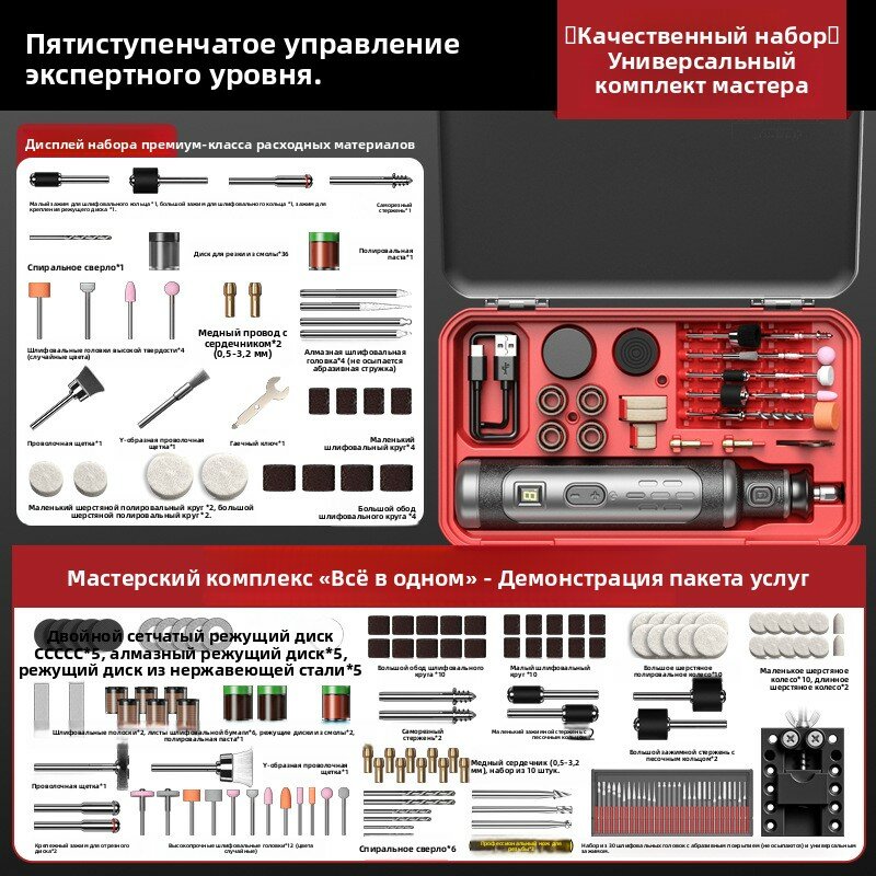 Перезаряжаемая электрическая шлифовальная машинка, ручной инструмент для сверления отверстий в бусинах и набор инструментов для резьбы по нефриту.