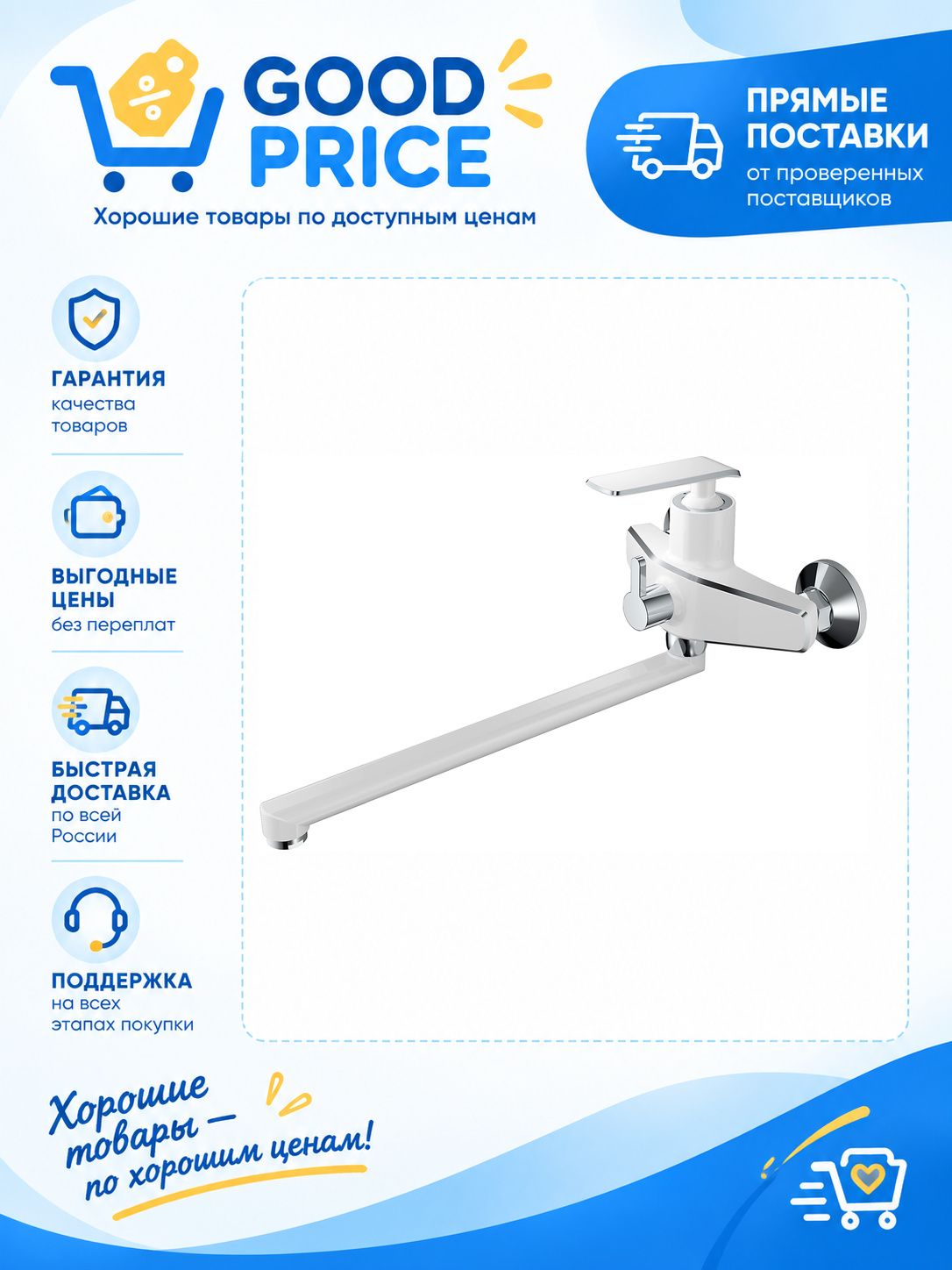 Смеситель для ванны Haiba HB22548-8