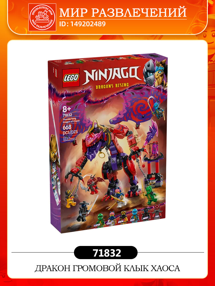 LEGO Ninjago Series 71832 Болотный дракон Лейя Игрушка-конструктор в подарок на день рождения