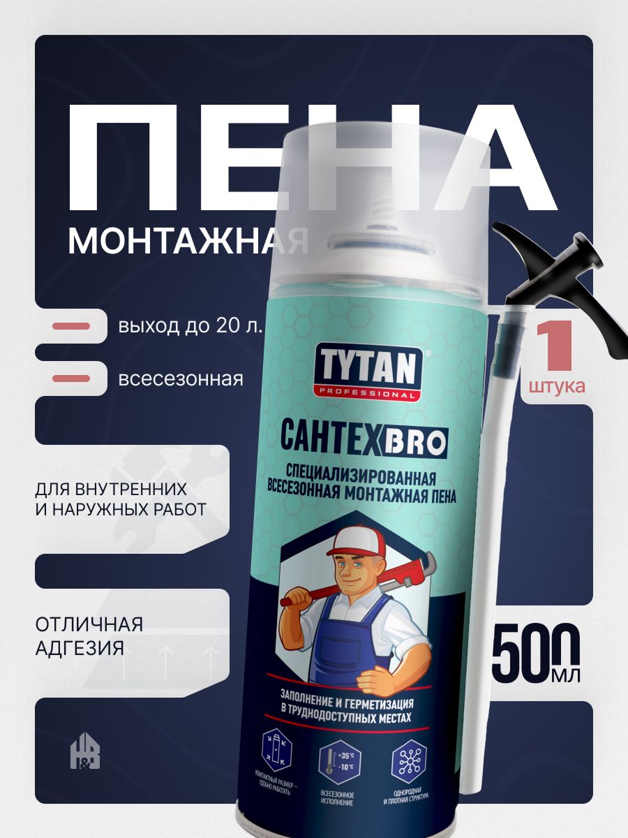 Tytan Professional Пена Монтажная Бытовая СантехBro Всесезонная 500 мл, 1 шт