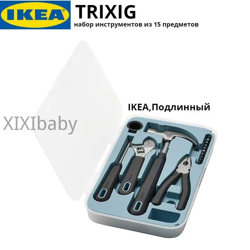 IKEA FIXA Набор инструментов из 15 предметов икеа Фикса.