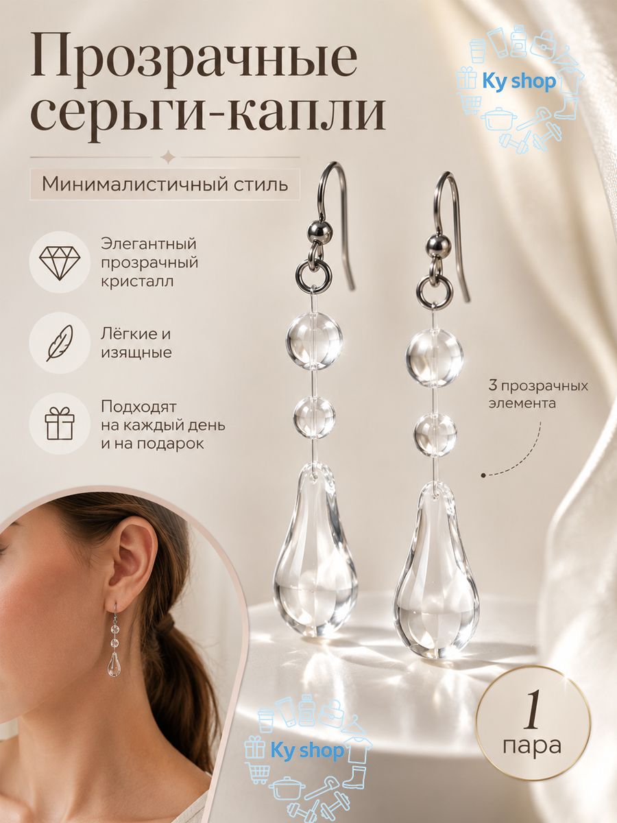 Серьги