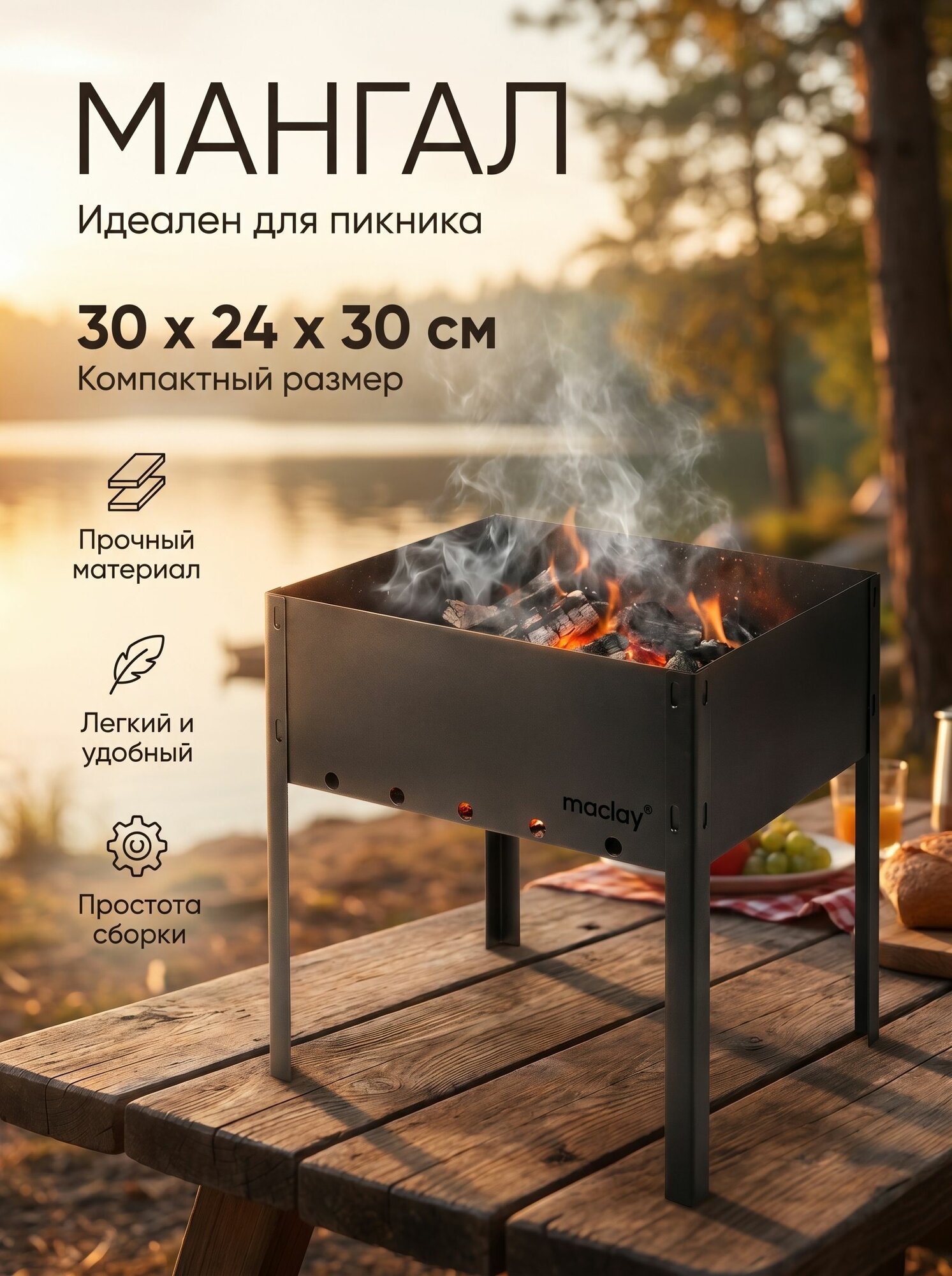 Мангал металлический, разборный, размер 30 х 24 х 30 см