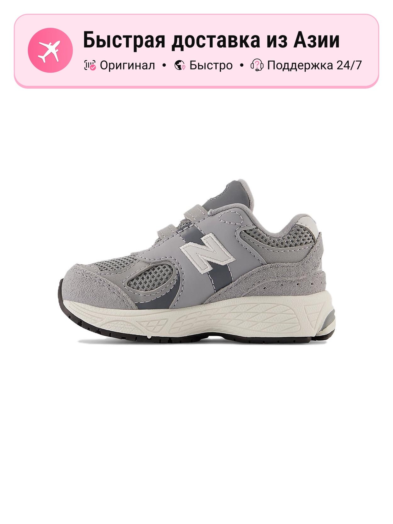Кроссовки New Balance 2002R