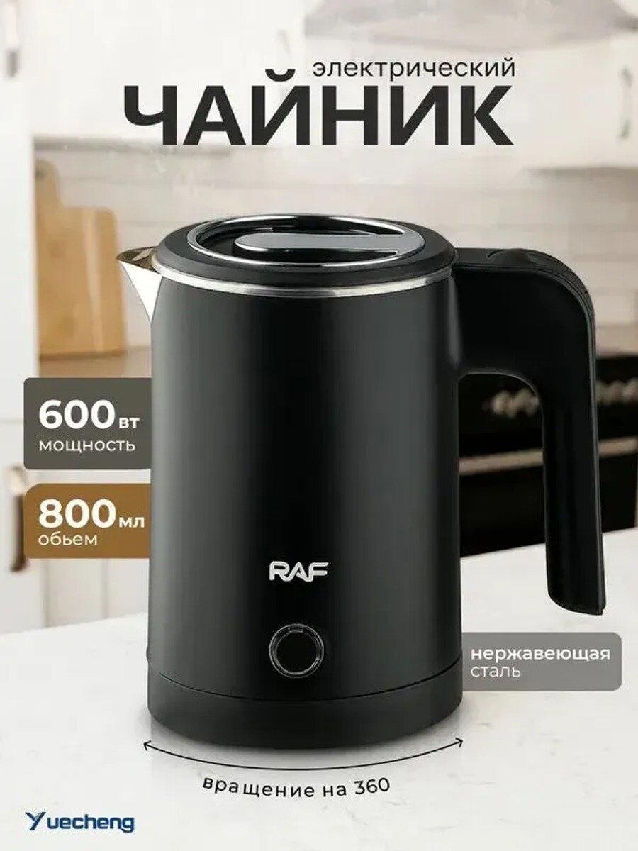 Электрический чайник Чайник электрический маленький 500 мл. 600 Вт. Дорожный мини чайник, черный, хром
