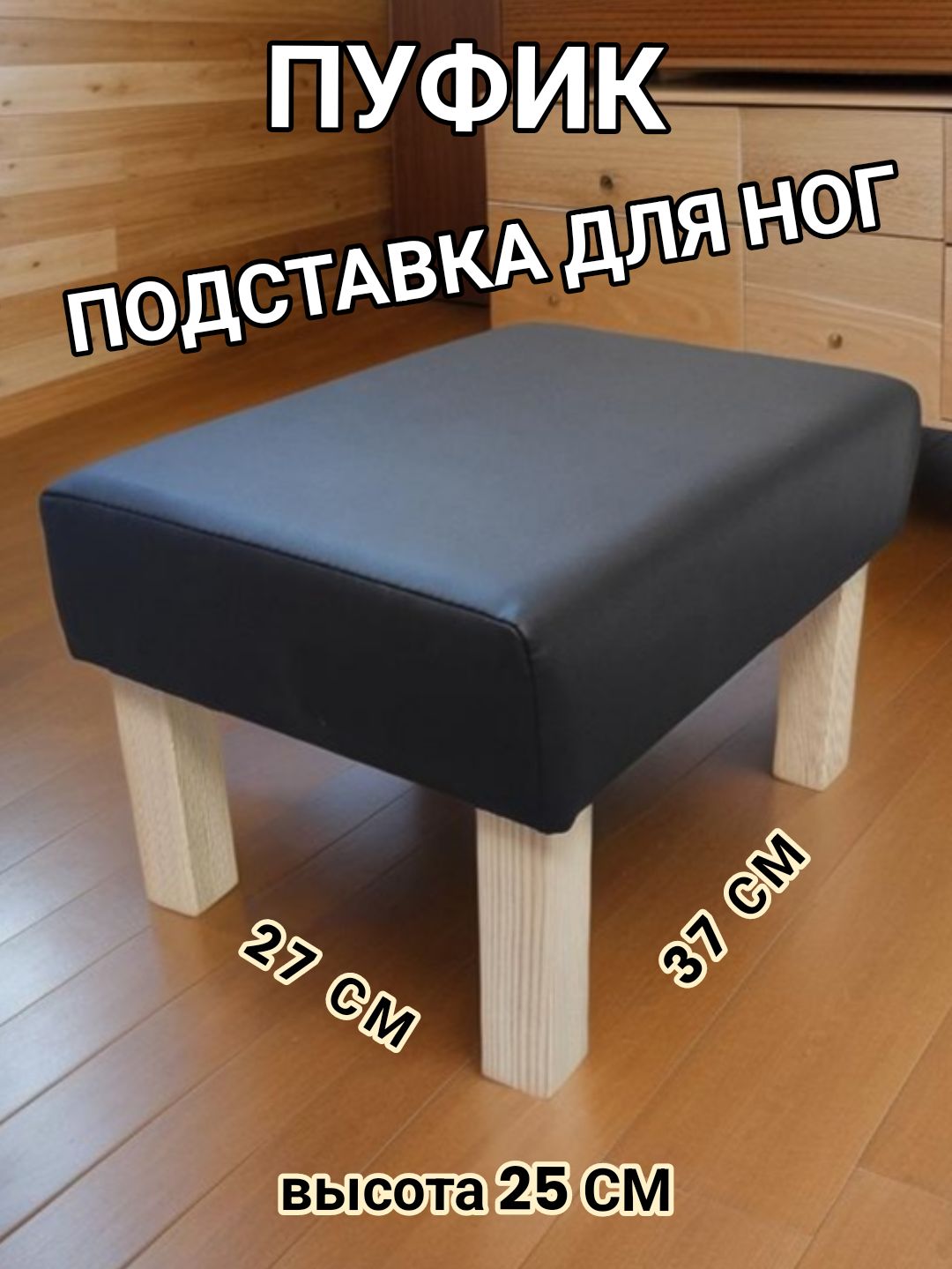 Пуф